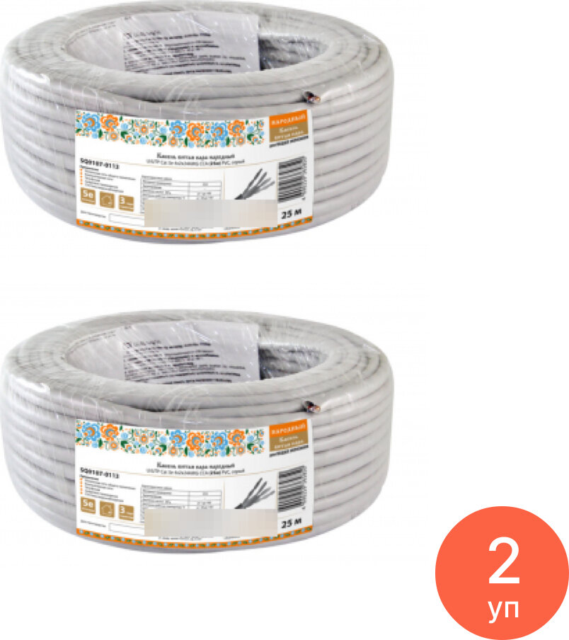 Кабель информационный TDM Electric / ТДМ Электрик Народный 24AWG, витая пара, омедненный CCA, серый, cat5e, 4 пары, 5мм, 25м / электрика (комплект из 2 уп)