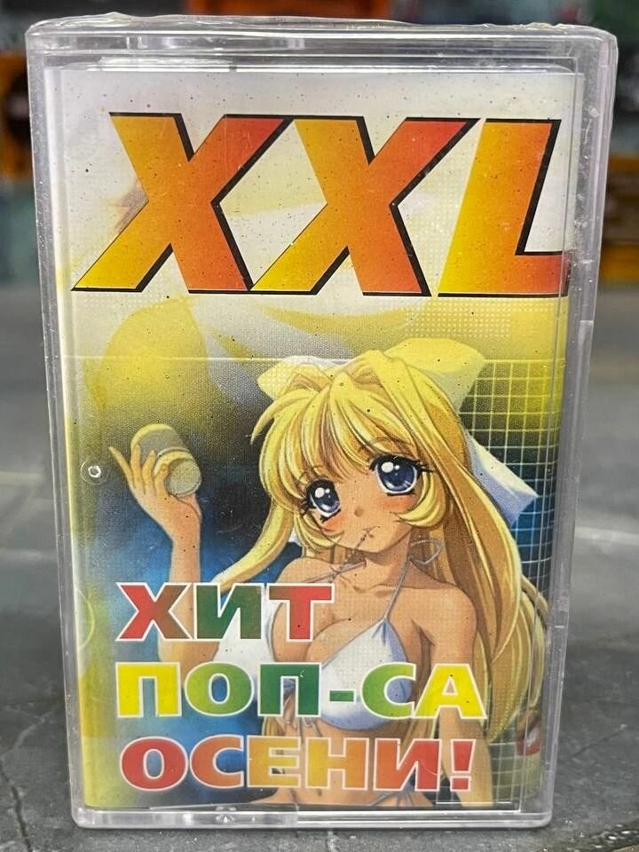 XXL ХИТ ПОП-СА осени, кассета , аудиокассета (МС)-2003