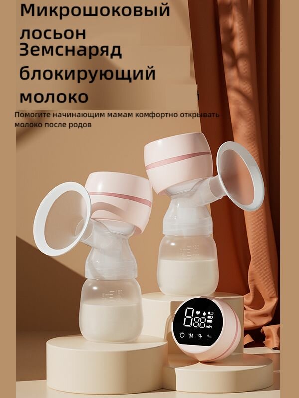 Электрический молокоотсос Sisbro, 3 фазы, 9 уровней, LED-дисплей, аккумулятор, бутылочка 180мл
