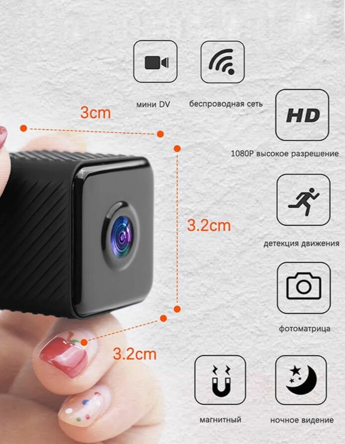 Мини-камера, wi-fi, ИК-подсветка, угол обзора 150 градусов, черный цвет
