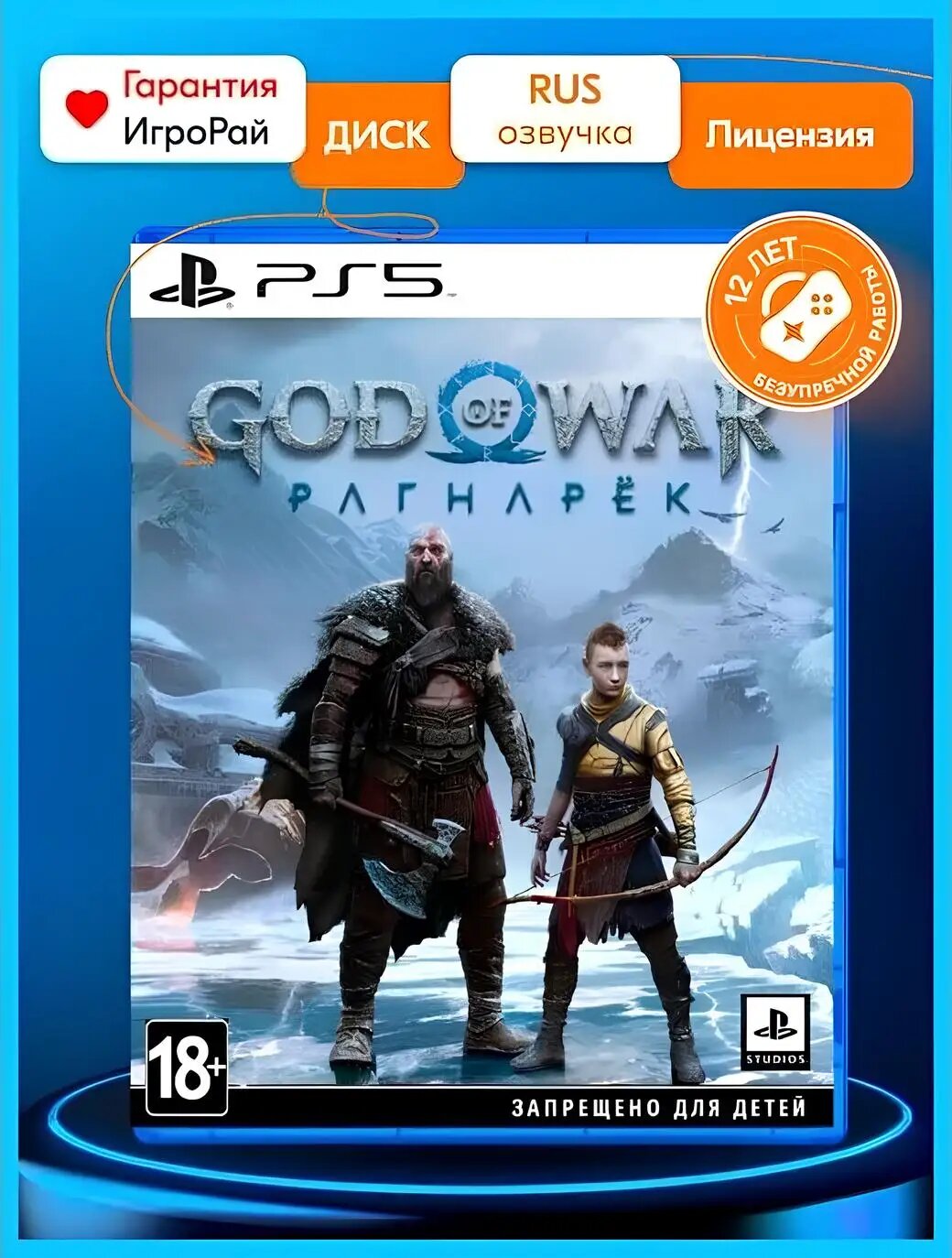 Игра God of War Ragnarok (PS5, русская версия) SIE Santa Monica Studio Blu-ray диск 18+
