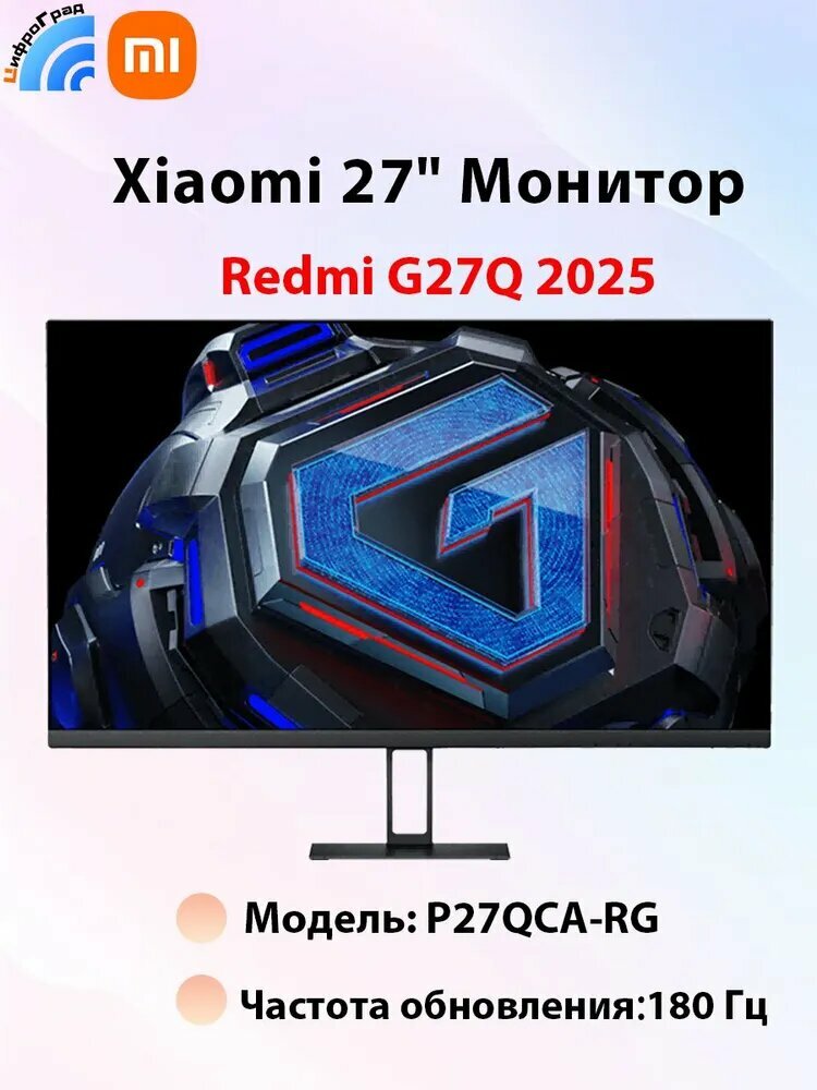Xiaomi 27" Монитор Redmi G27Q 2025 (P27QCA-RG) для игровой ПК Частота 180 Гц 1 мс отклика 1440P, черный, синий