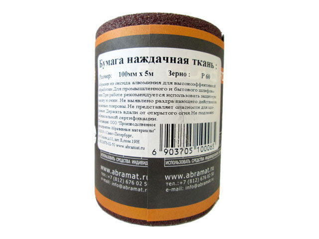 Бумага наждачная ABRAforce, ткань 100мм х 5м, (Р60), арт.500024839