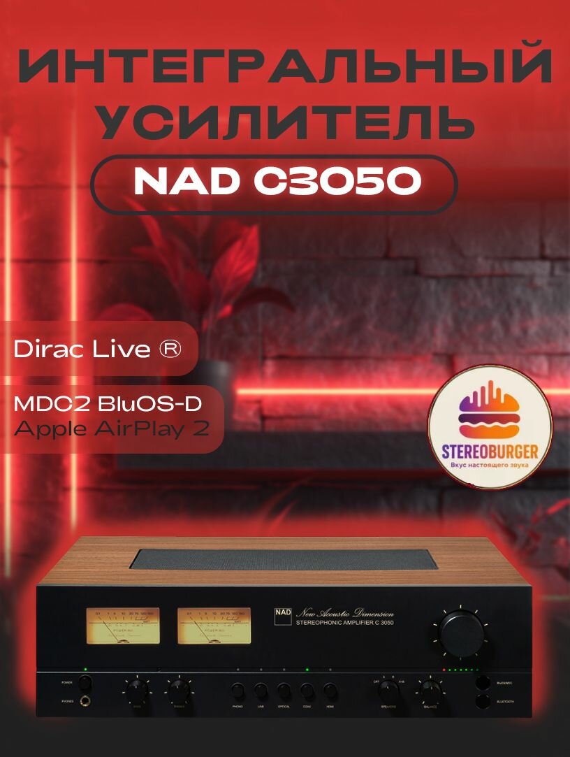 Интегральный Усилитель NAD C3050, Bluetooth, черный/коричневый