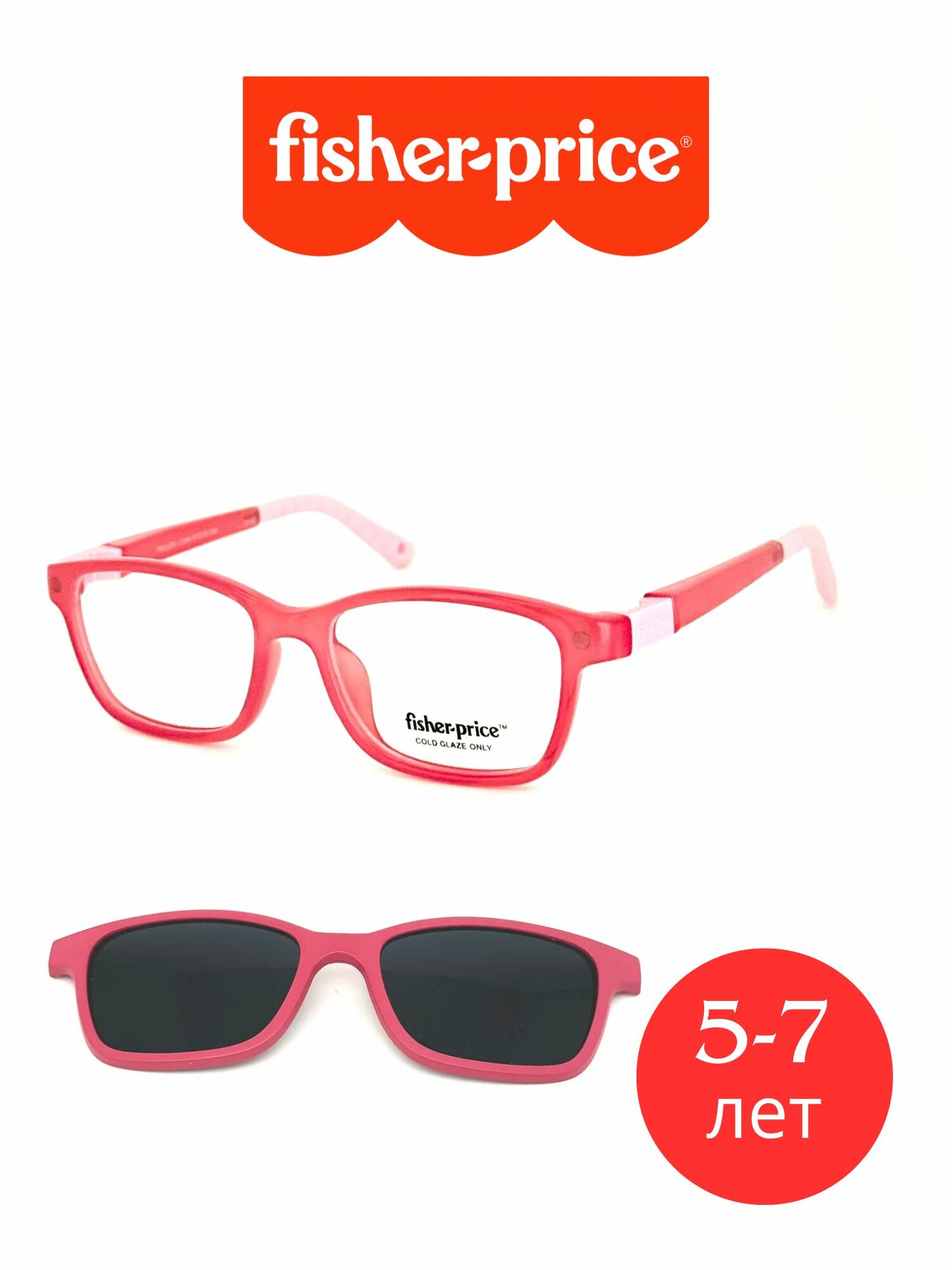 Оправа для очков Fisher-Price с солнцезащитным клипом FPCL002 CHR 47 детская, антивандальная, силиконовая
