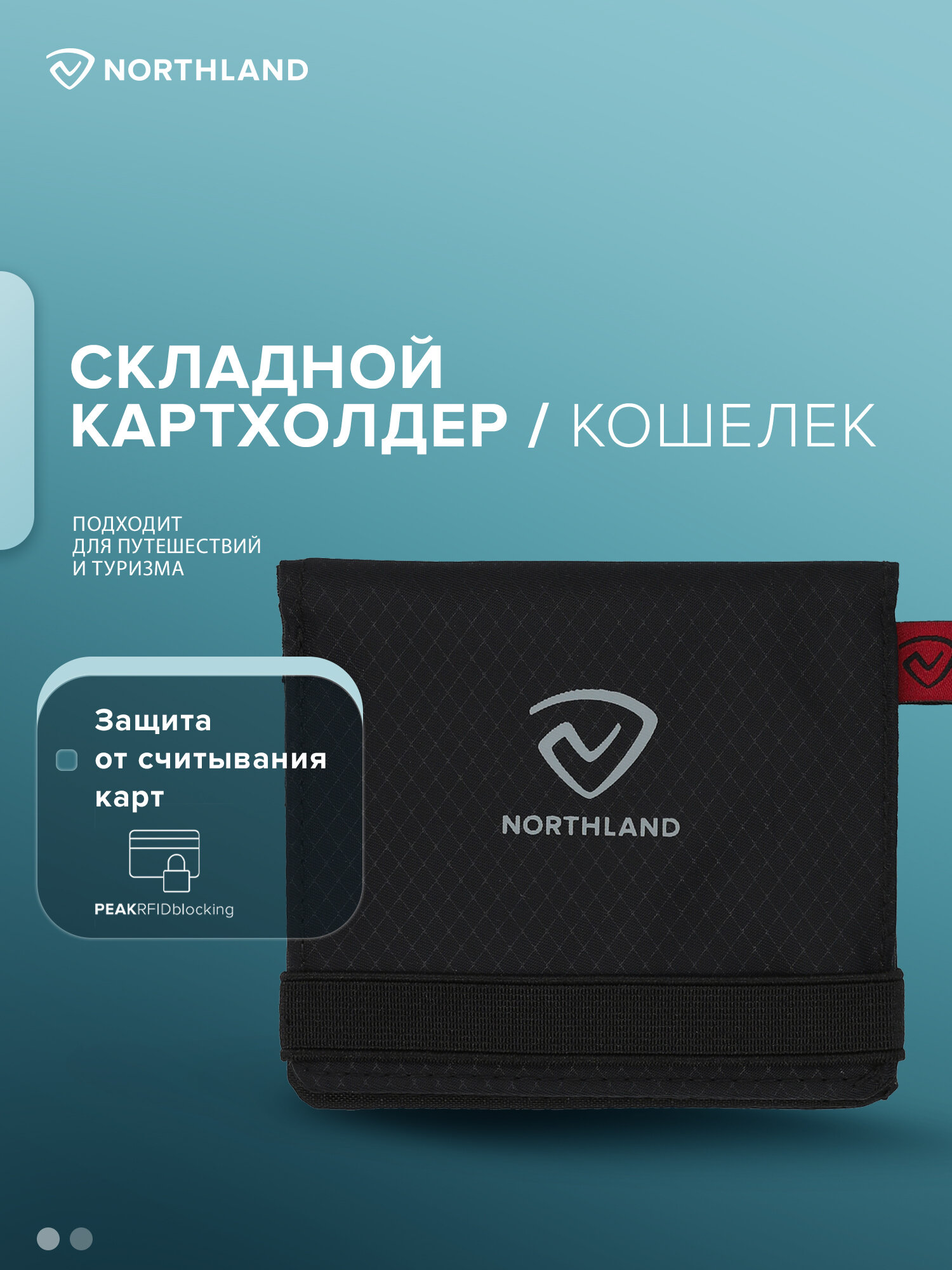 Кошелек
