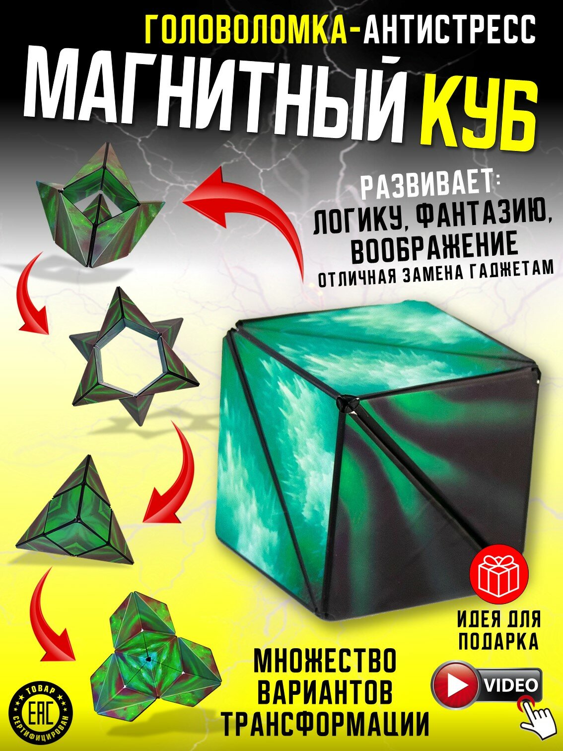 Магнитный 3D куб головоломка Magic cube для детей и взрослых, кубик Рубика, игрушка антистресс, зеленый