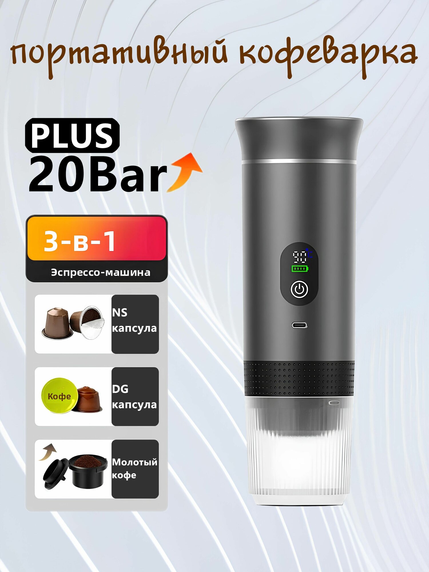 Кофеварка комбинированная 200906, серый