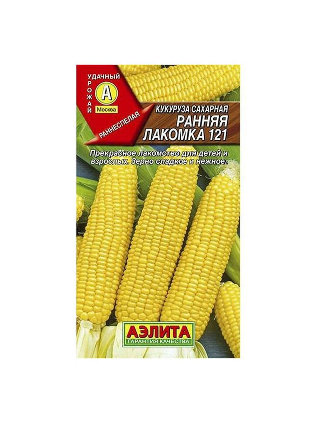 Семена Кукуруза Ранняя лакомка 121 сахарная, Аэлита, 1 пачка - 7г семян