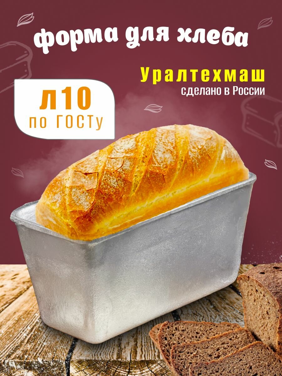 Форма для выпечки хлеба и кекса Л11-DKD-CJ0830