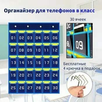 Органайзер для вещей 67х81 см.