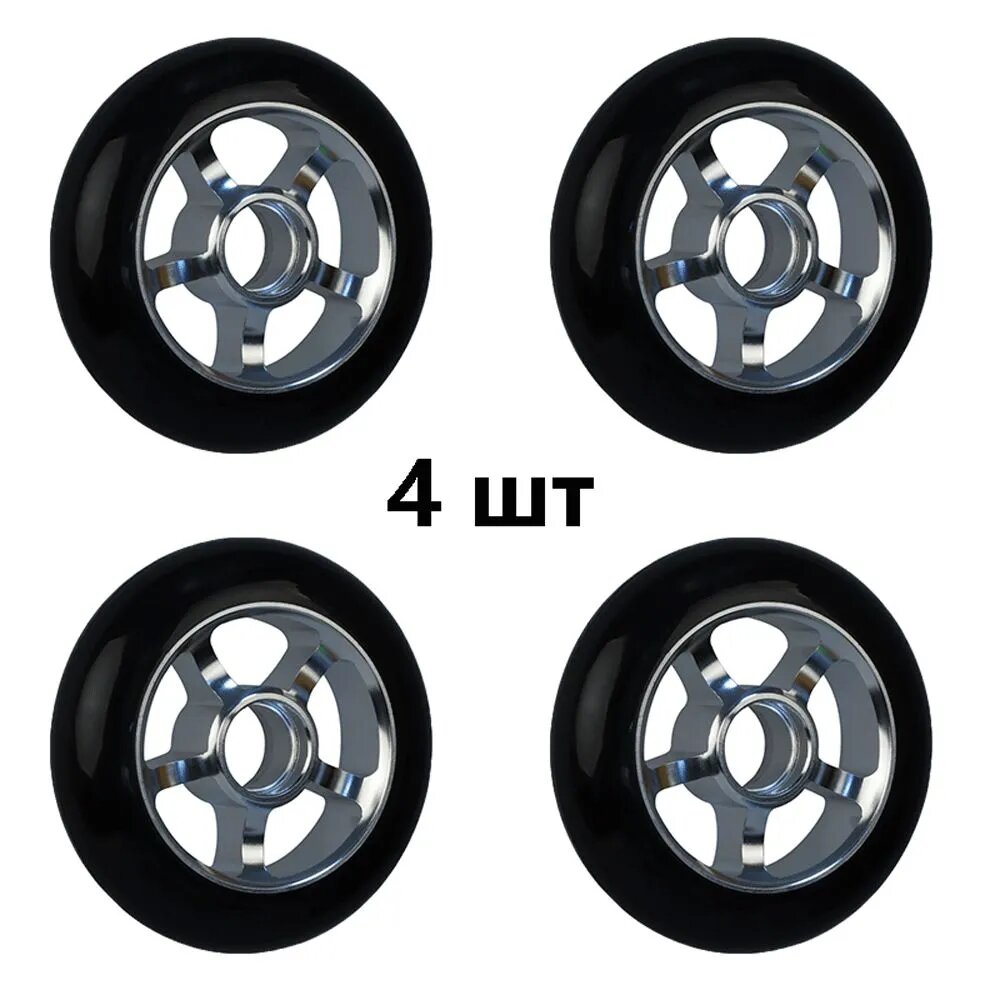 Колесо для лыжероллера комплект 4 шт. Полиуретановые колеса для лыжероллеров. Серебряный черный