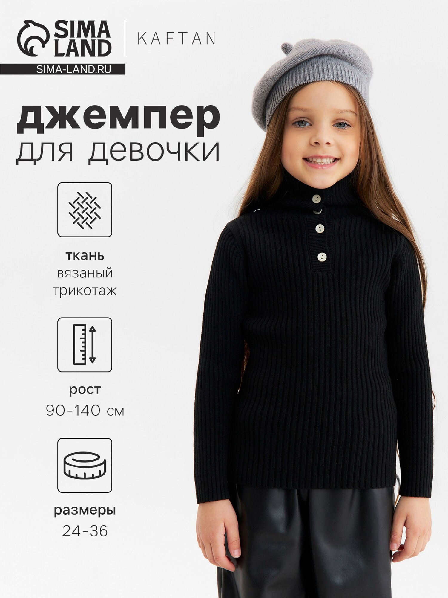 Пуловер KAFTAN