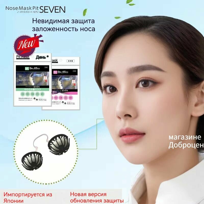 Япония Премиум-версия фильтры для носа от аллергии, расширитель для носа, расширитель ноздрей / M / 3 пары