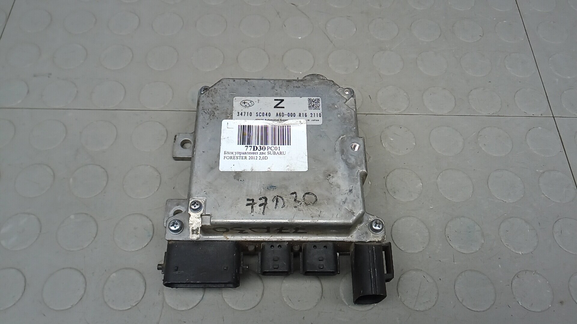 Блок управления двс SUBARU FORESTER 3, Номер A6D000R162110