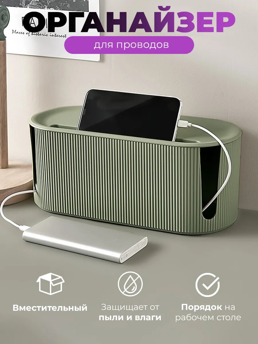 Органайзер для хранения проводов держатель для удлинителя，зеленый
