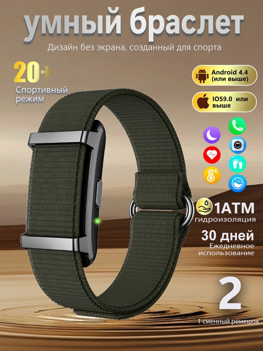 Умный браслет для мужчин и женщин, носимый трекер активности и фитнеса, трекер сна, круглосуточный монитор сердечного ритма, артериального давления