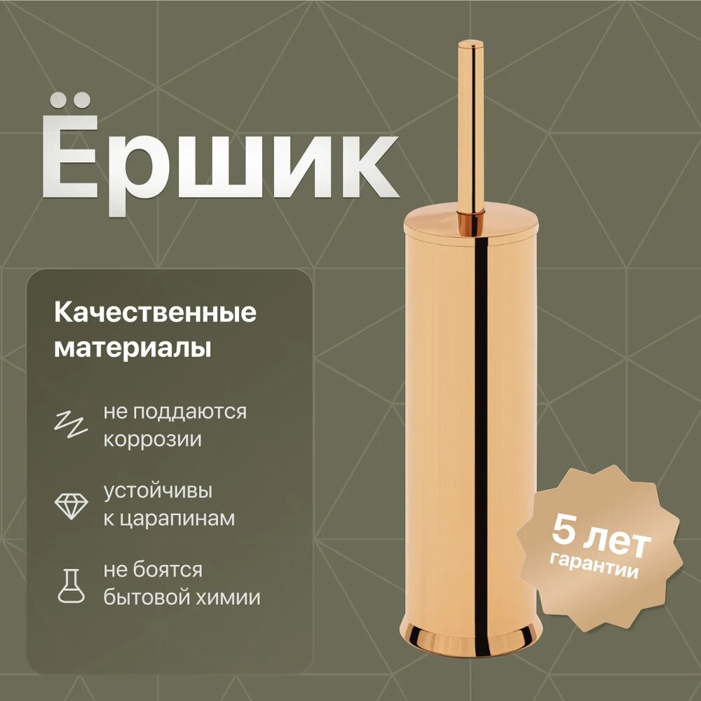 Ершик для унитаза DEKOR BANYO Toilet Brushes 6001 01 02 02 настенный, золотой, глянцевый, закрытый, с подставкой