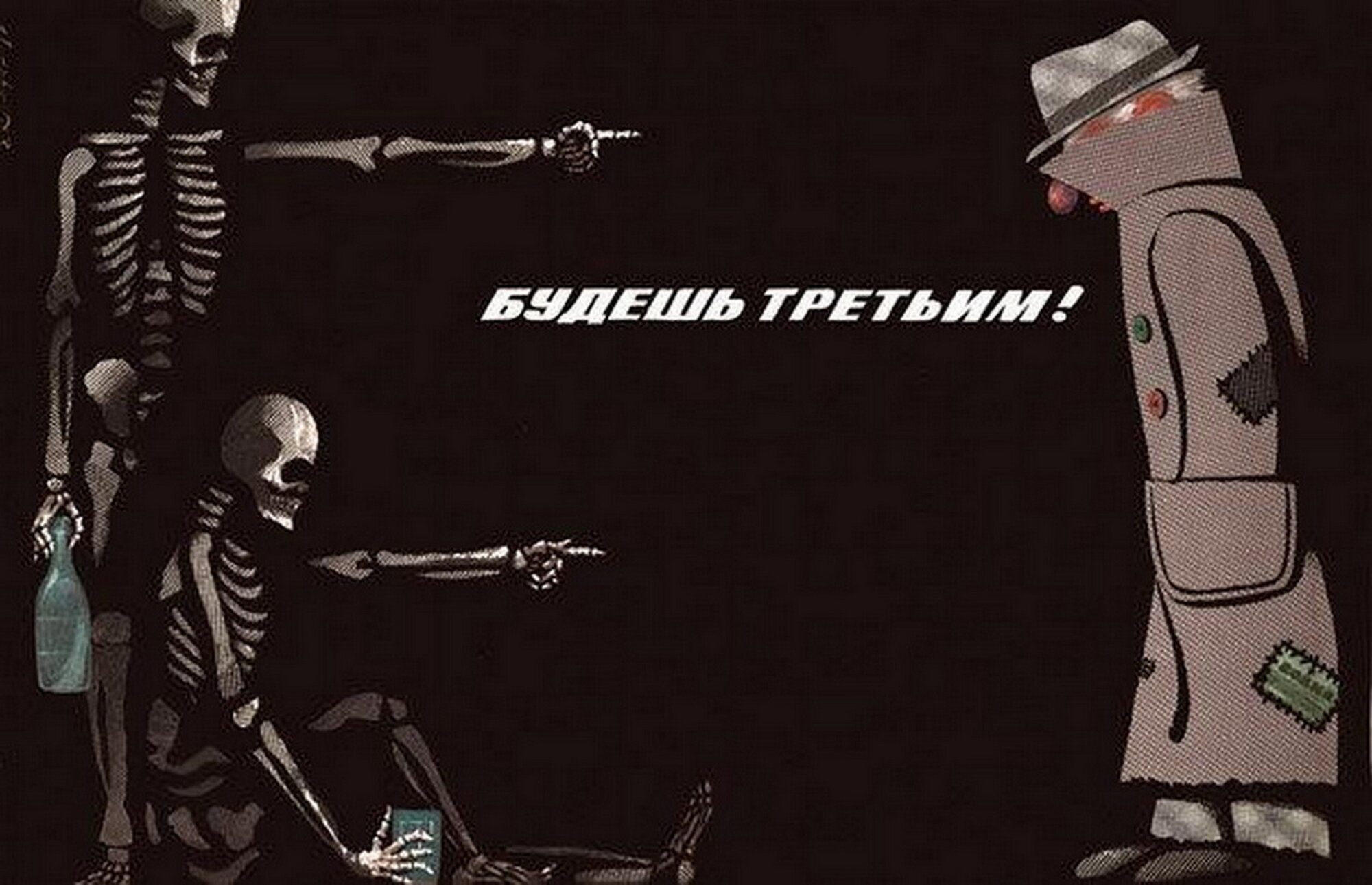 Плакат, постер Будешь третьим на бумаге, размер 30х42см