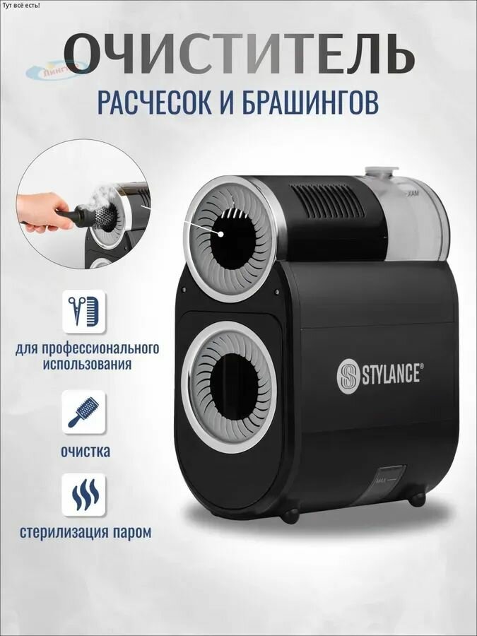 Очиститель для щеток и брашингов