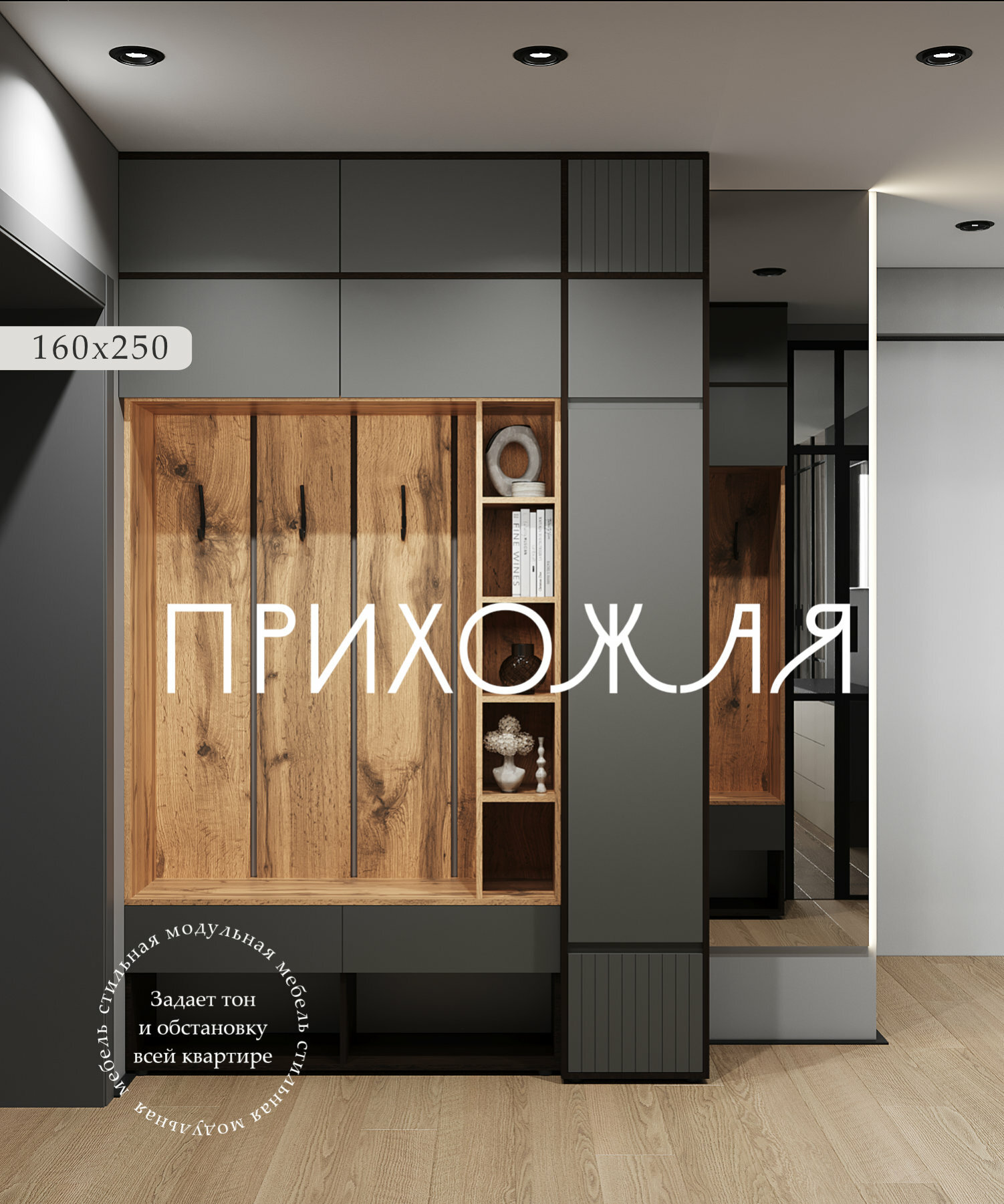 Прихожая "BOSA" К7А с антресолью Венге/Дуб вотан/Графит софт МДФ