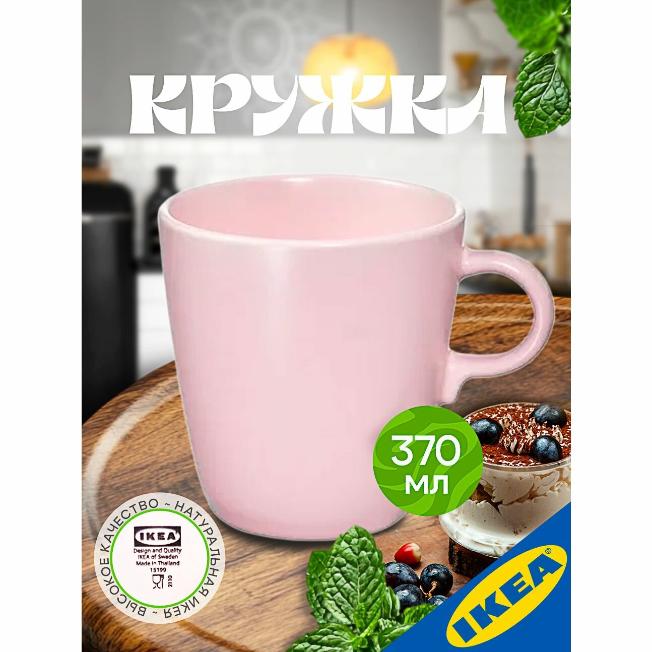 Кружка IKEA FARGKLAR фэргклар 370 мл матовая поверхность светло-розовый