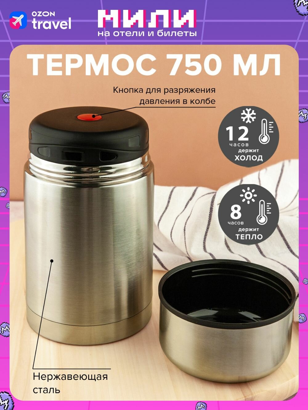 Термос , нержавеющая сталь, с крышкой-чашкой, вакуумная,800мл