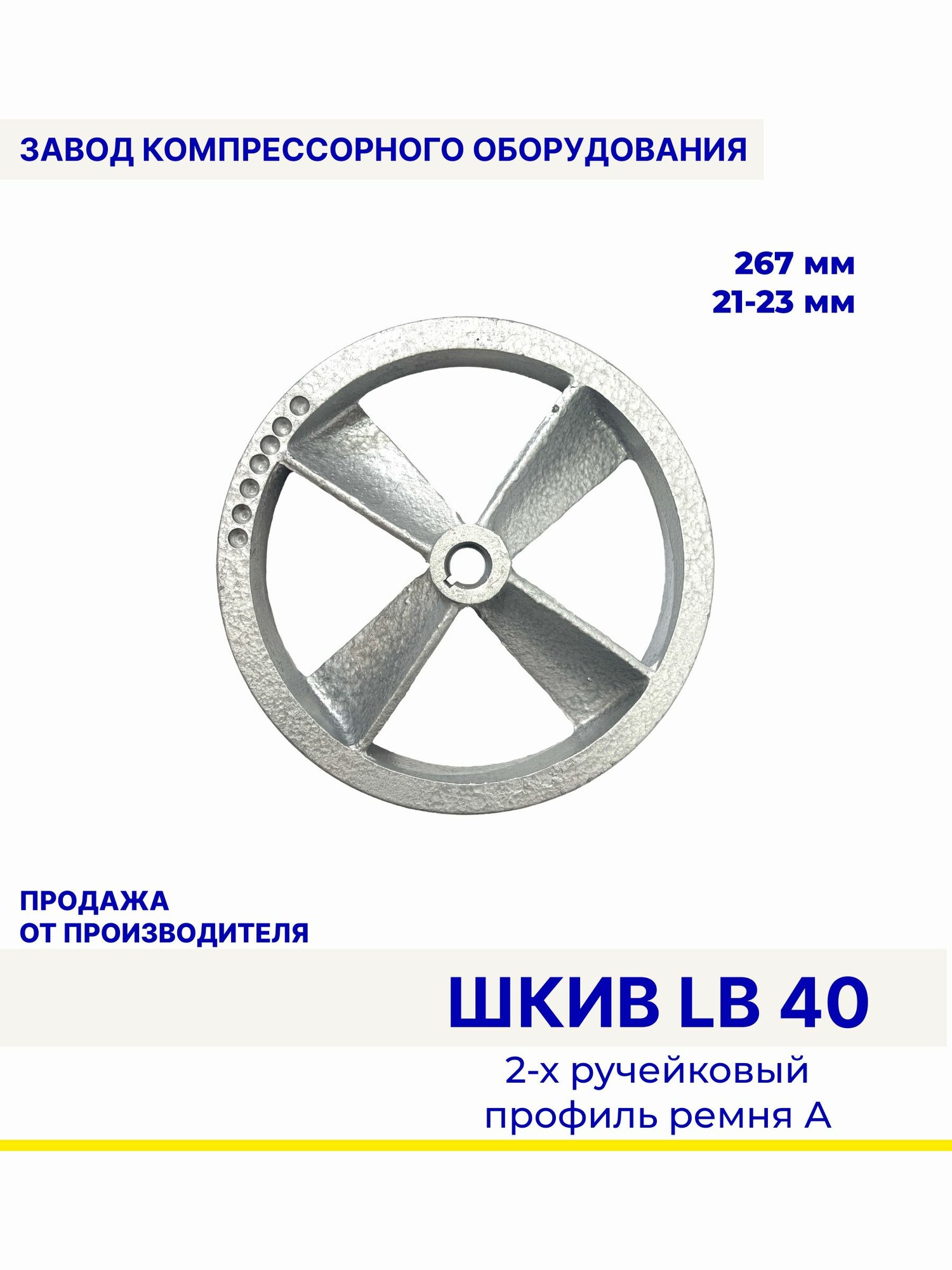 Шкив для компрессора LB 40