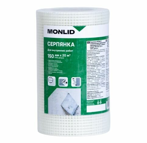 Серпянка MONLID 150 мм x 20 м