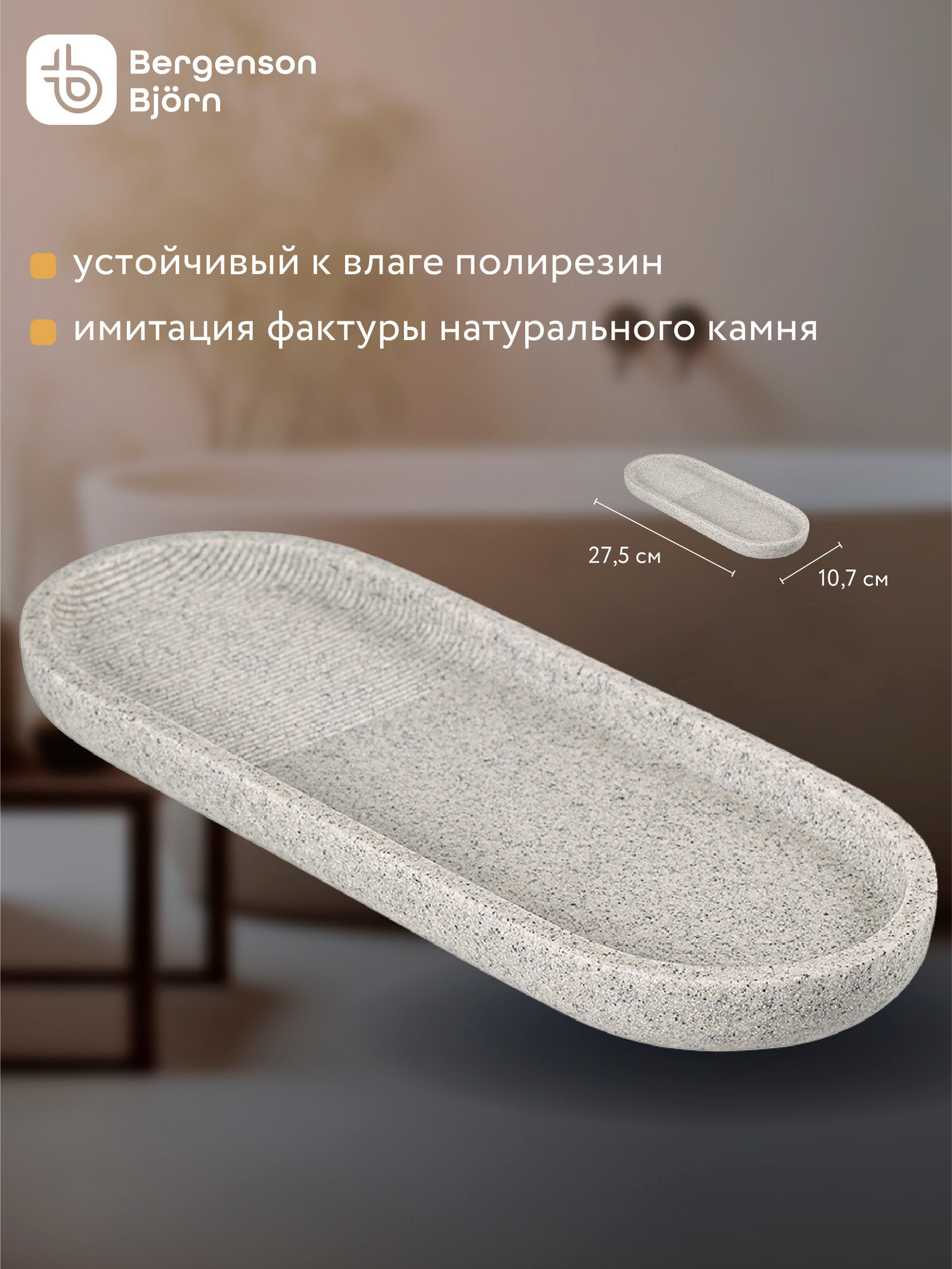 Подставка для ванных принадлежностей Loup, темно-серая, Bergenson Bjorn Bath, BB000055