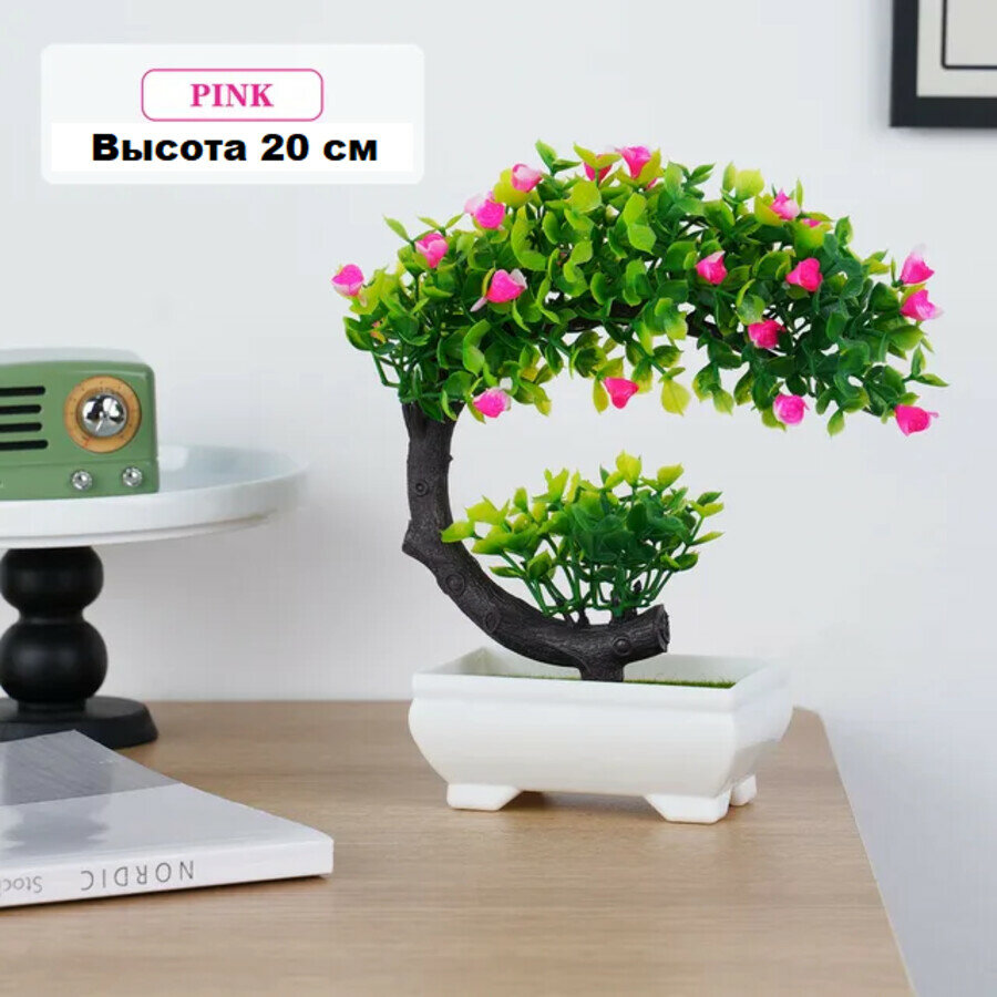 Бонсай искусственное дерево, искусственные цветы, дерево