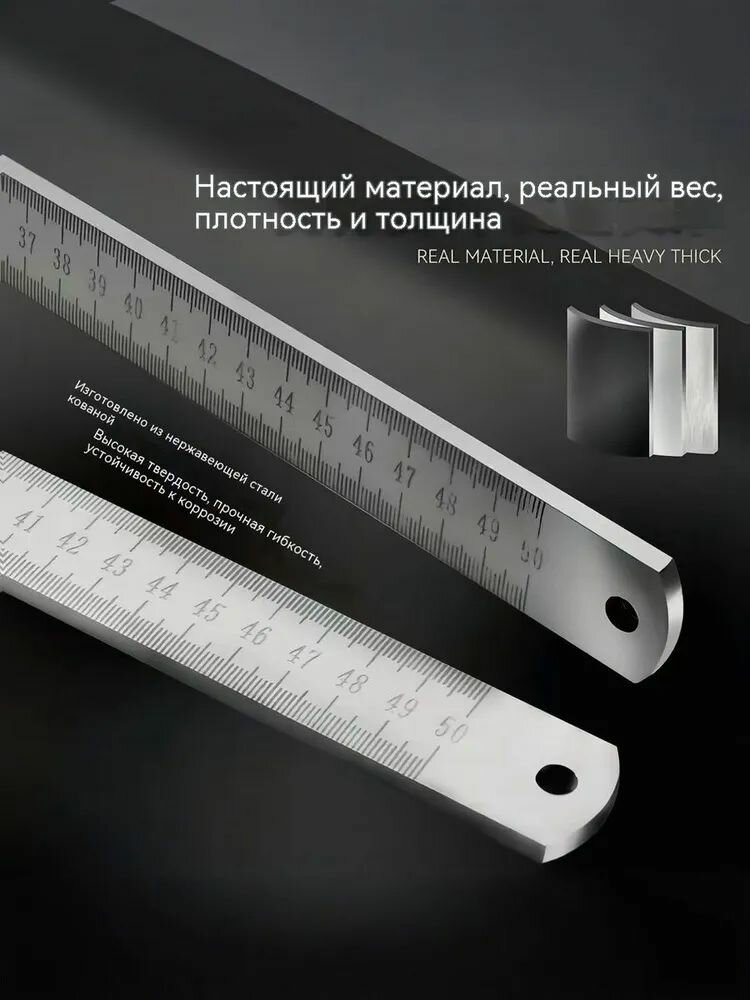 Утолщенная стальная линейка 50 см - 4MM