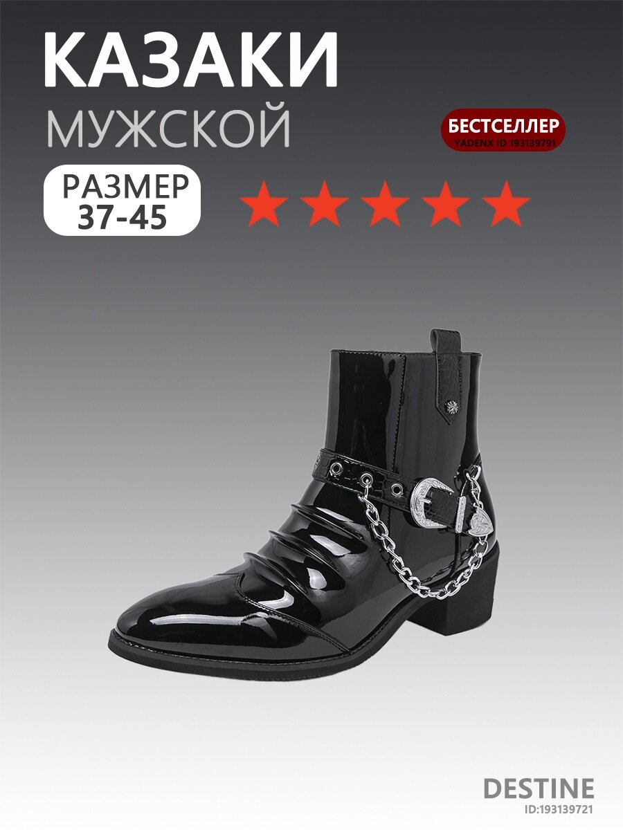 Ботинки