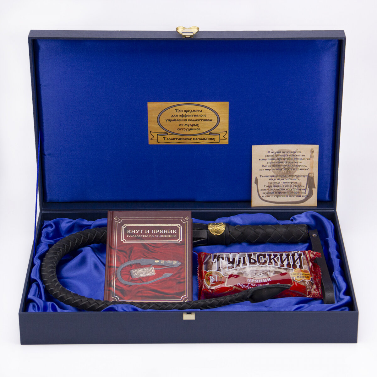 Набор "Кнут и пряник" с книгой " Афоризмы руководителя"