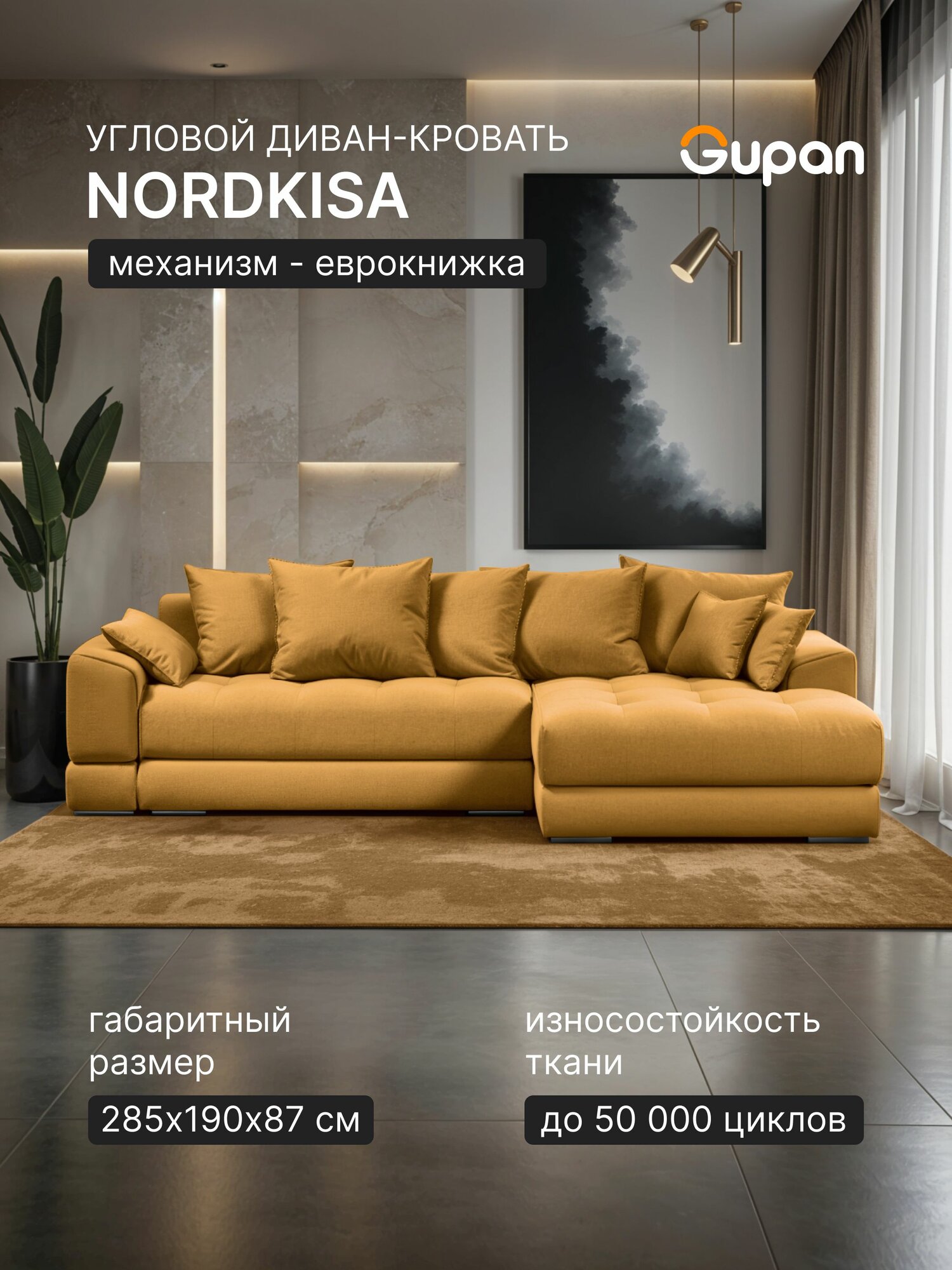 Диван угловой Gupan Nordkisa Велюр Amigo Yellow, диван раскладной, механизм еврокнижка, беспружинный, с ящиком для белья, в гостиную, лофт