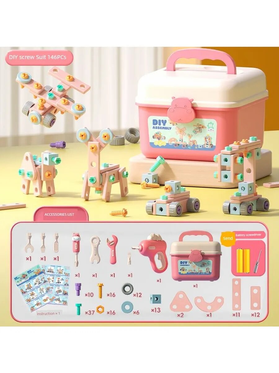 Детский набор инструментов (146 дет, розовый, бат.)