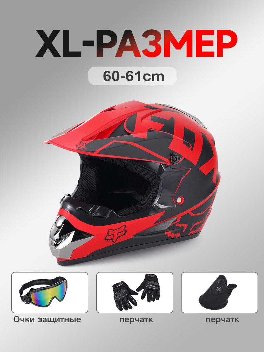 Внедорожный мотоциклетный шлем, сертифицирован DOT, подходит для внедорожных мотоциклов и песчаных мотоциклов，XL