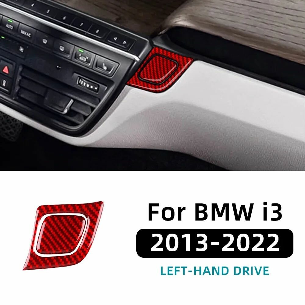 Настоящая мягкая черно-красная углеродная панель для BMW i3 (2013 2022 г. в.) Аксессуары для автомобиля внутренняя отделка, наклейки, элементы для кондиционера и боковых кнопок