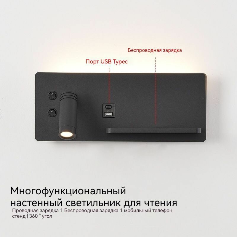 USB-настенный светильник с беспроводной зарядкой креативный прикроватный настенный светильник