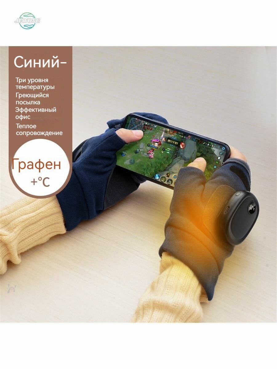 Греющие перчатки JIAYONG, с графеновым подогревом, USB-питание, водоотталкивающие, синий