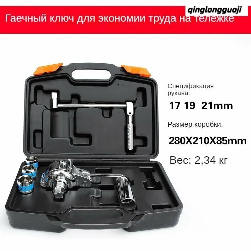 Ключ балонный c редуктором / Гайковерт для легковых автомобилей, с головками