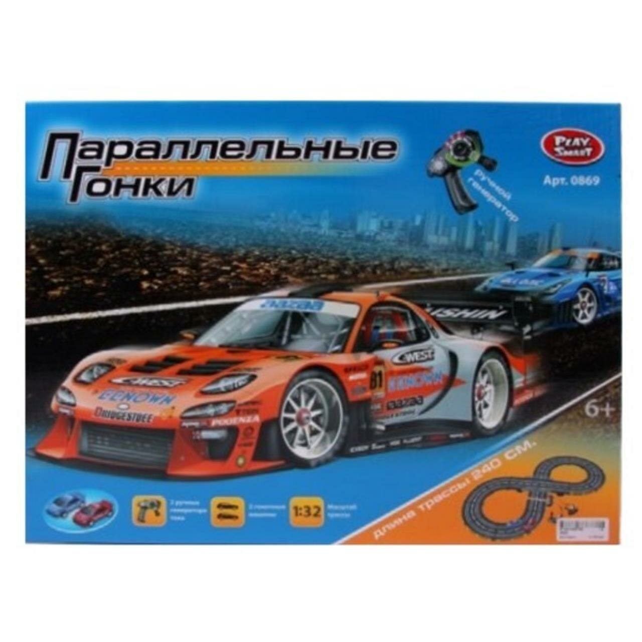 Набор "Автотрек" 2 ручных генератора тока, 2 гоночные машинки, протяженность трассы 240 см, в к 46x3