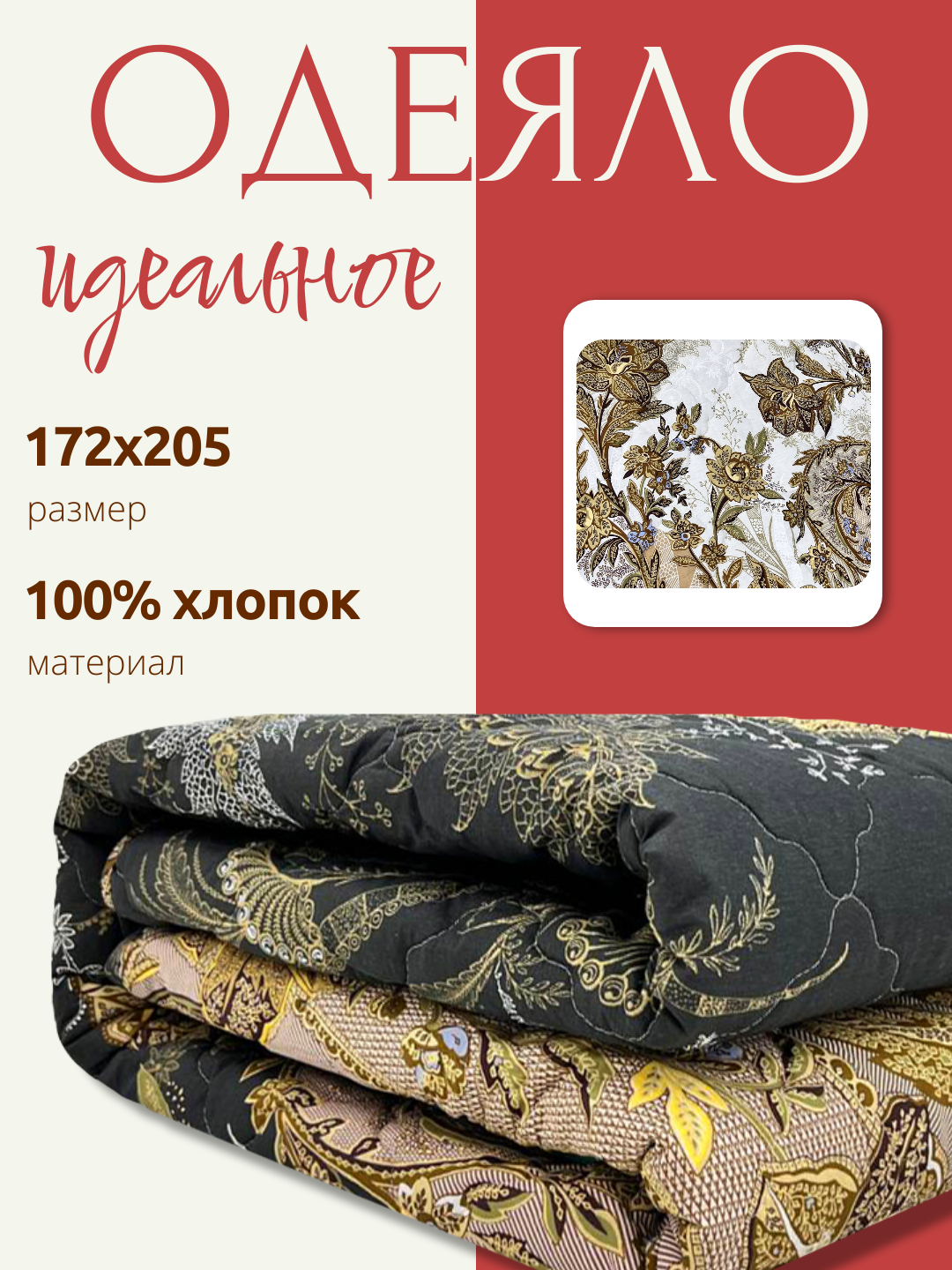 Одеяло Лен всесезонное 2 спальное от бренда YAFETEX гипоаллергенное