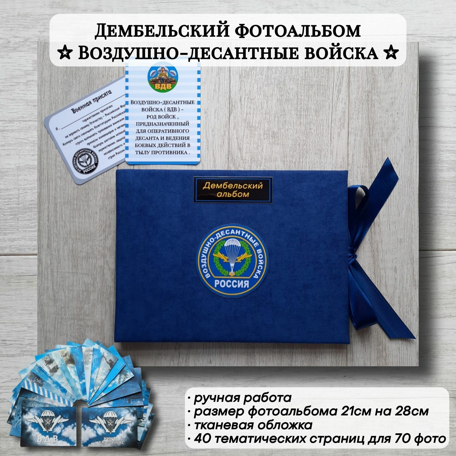 Фотоальбом