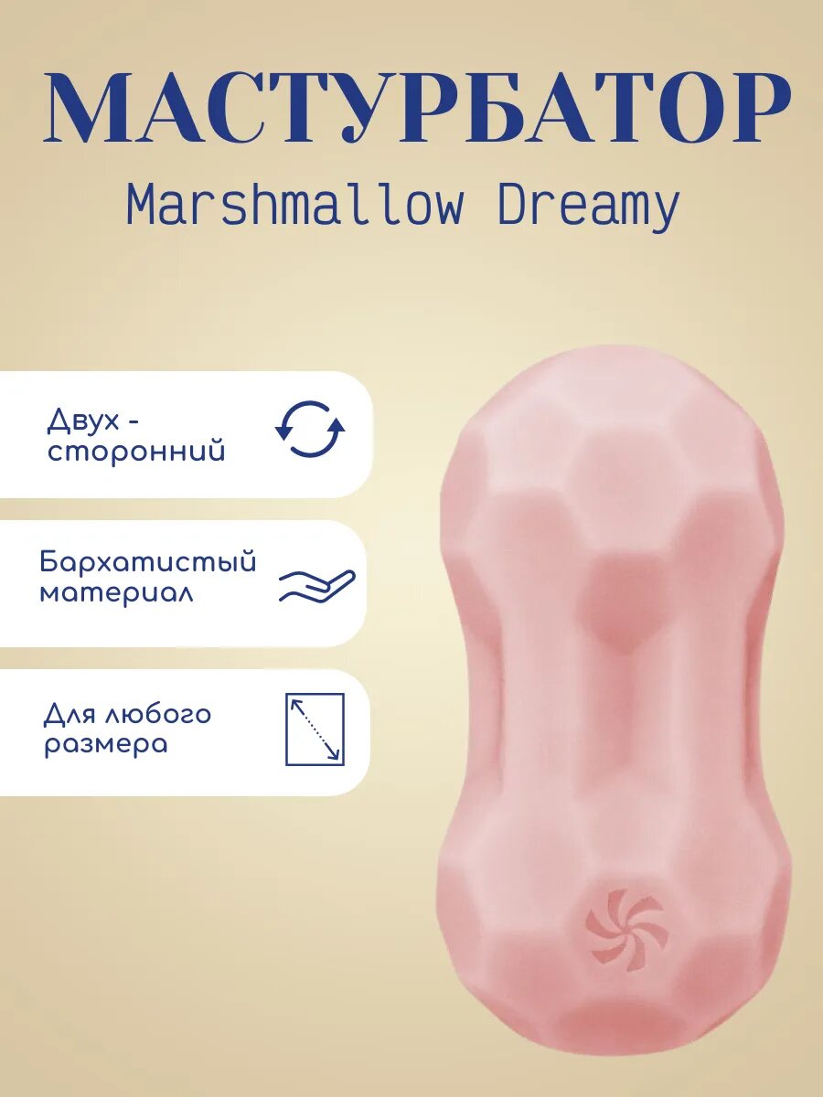 Мастурбатор Lola Games Dreamy, двусторонний, рельефный, розовый