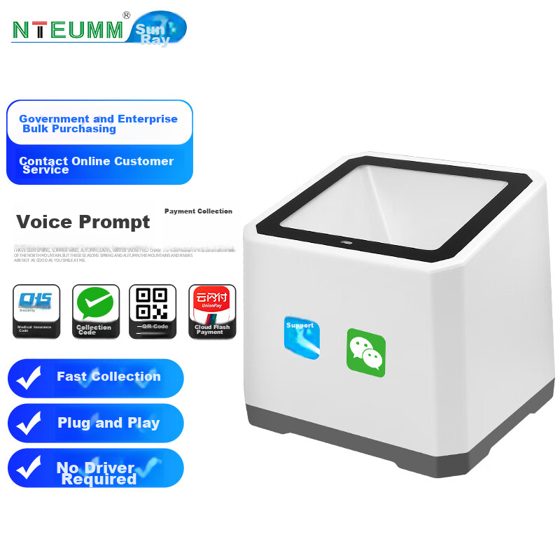 NTEUMM QR Code Scanner Box, Cashier Payment Scanning Platform, Voice Broadcast, WeChat Pay, Mobile Payment Collection, QR Code Scanner, Xiaobaihe Electronic Medical Insurance Payment Collection, QR Code Gun F1