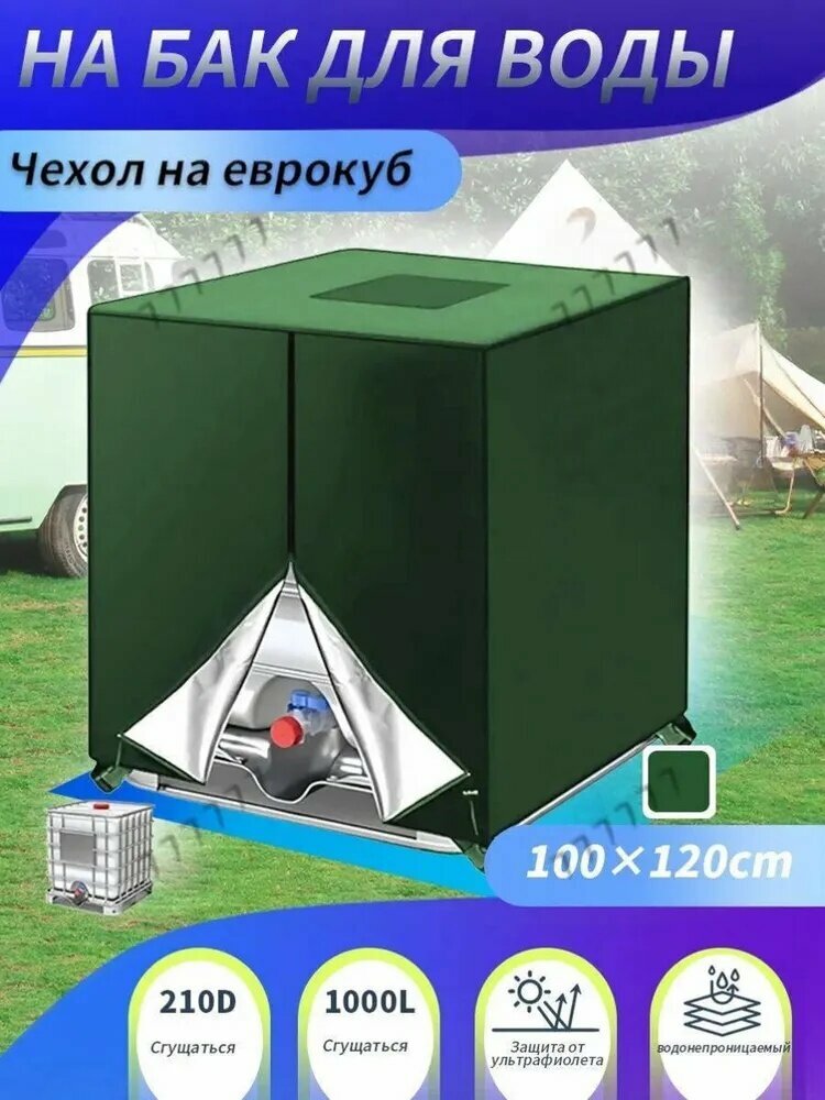 Чехол на теплицу, парник Парусина, 0.1x0.11 м, 150 мкм, 1 шт