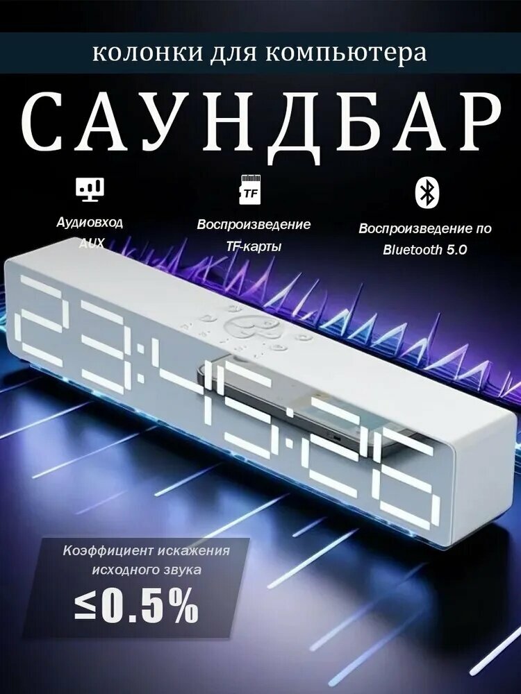 Колонки для компьютера, С подсветкой, проводными USB-динамиками