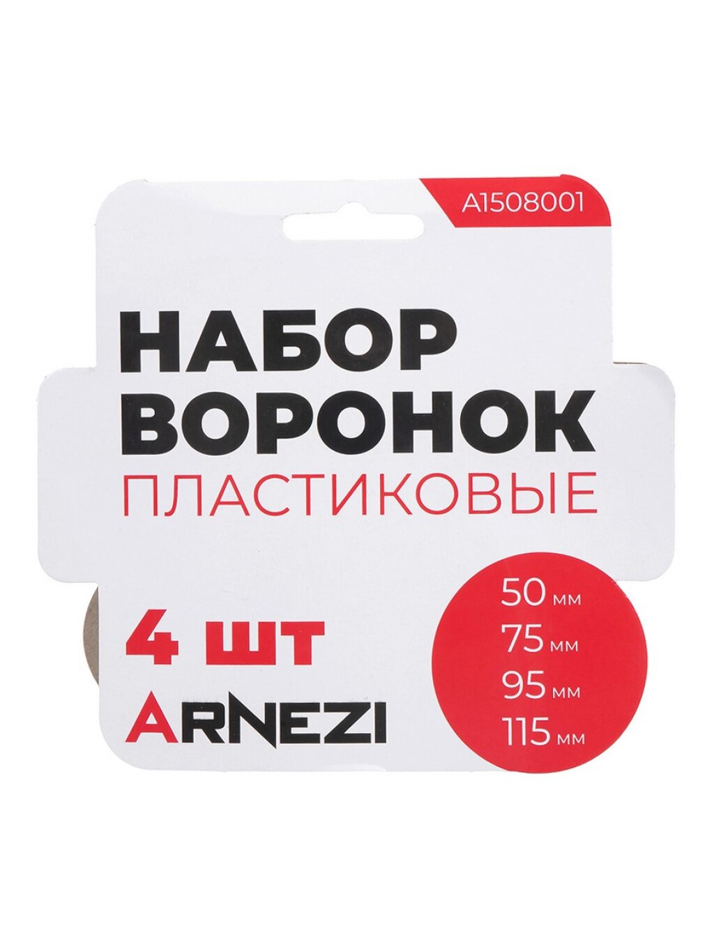 Воронка "Arnezi" (набор (50,75,95,115) пластиковые (4 шт.)