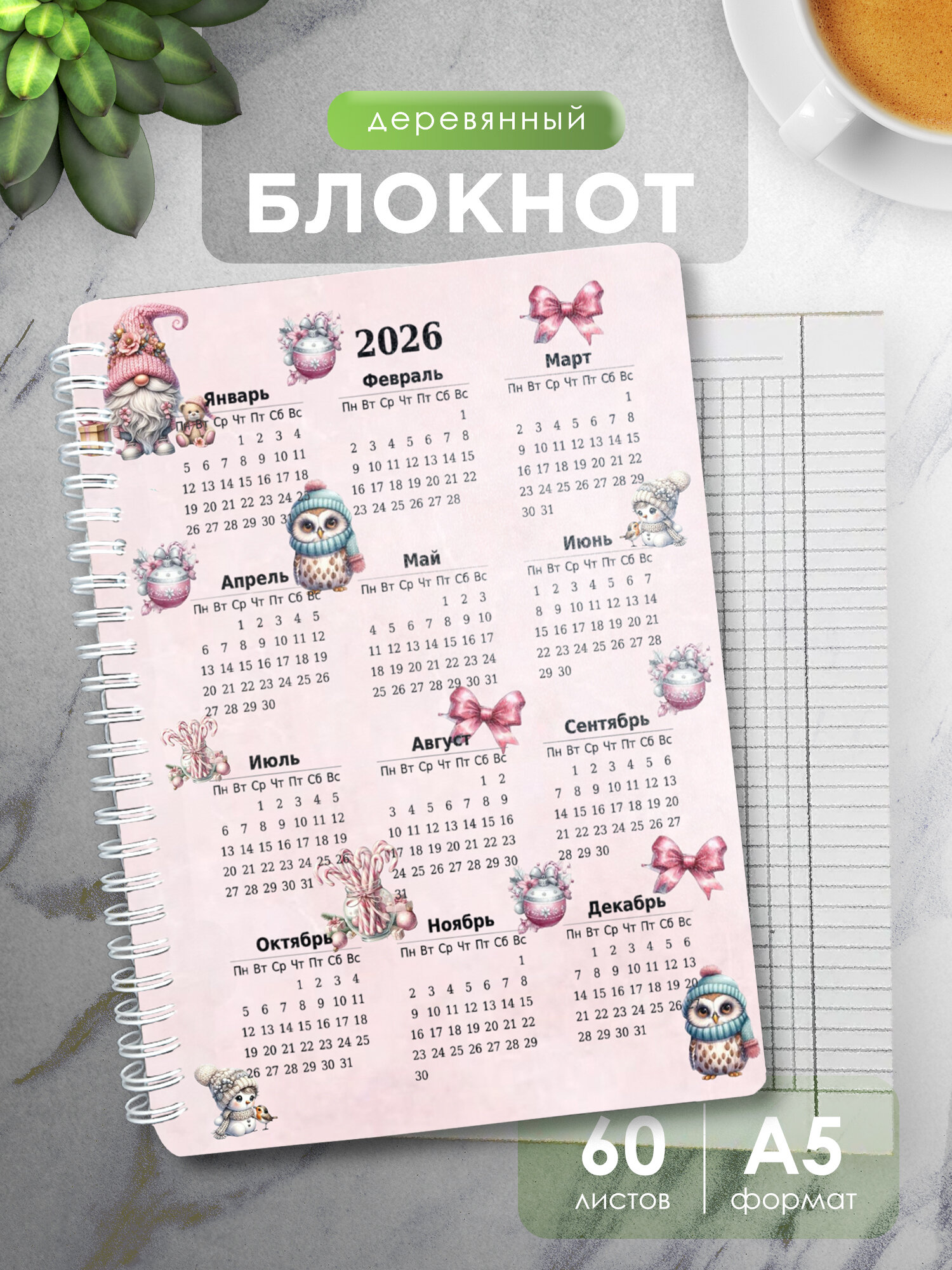 Блокнот деревянный Wood-Book с принтом для записей Календарь 2026